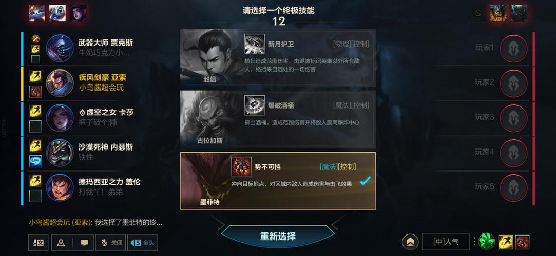 英雄联盟手游终极魔典能选什么英雄英雄推荐