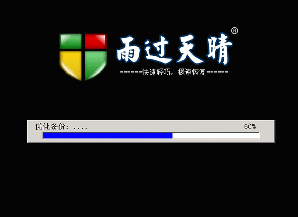 雨过天晴电脑保护系统企业版2025最新pc版