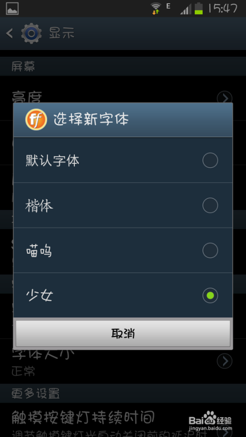 短信字体特别大图标