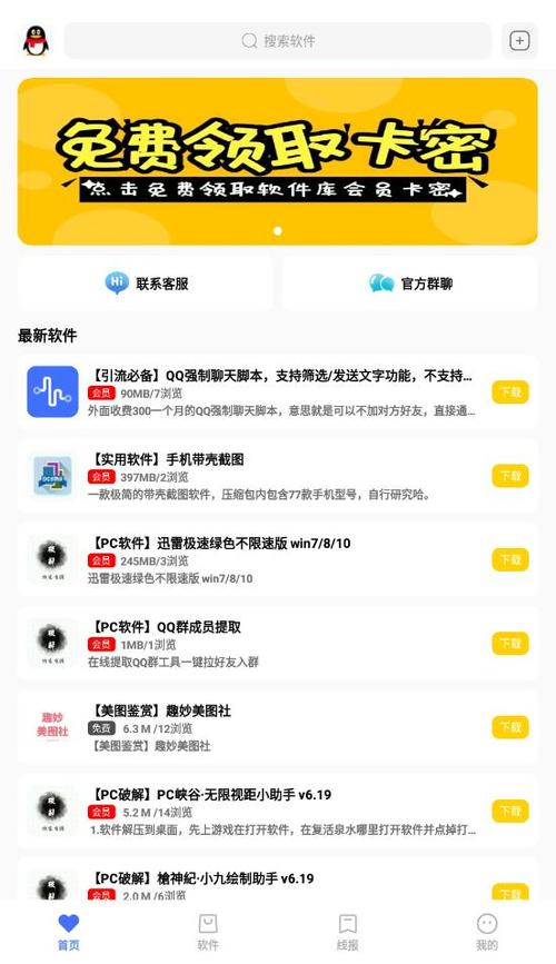 布丁直装免费卡密软件特色图标