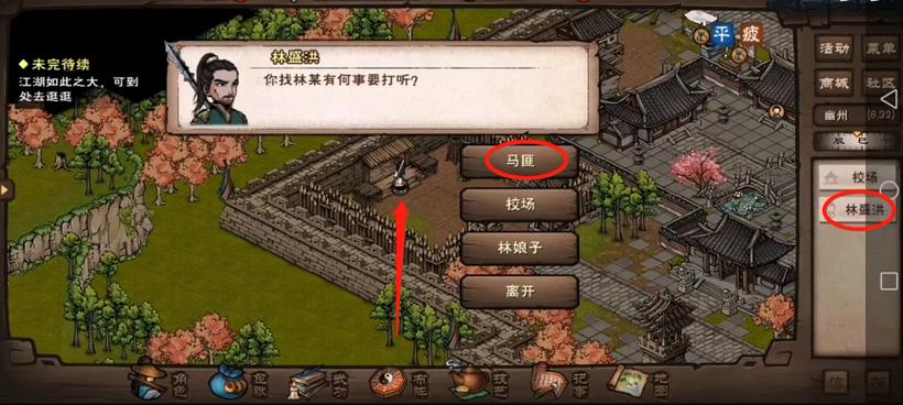 烟雨江湖无暇棍法获得攻略截图