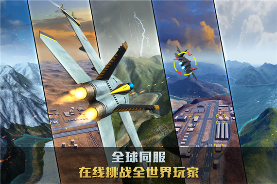 战机公司破解版全飞机全解锁视频截图