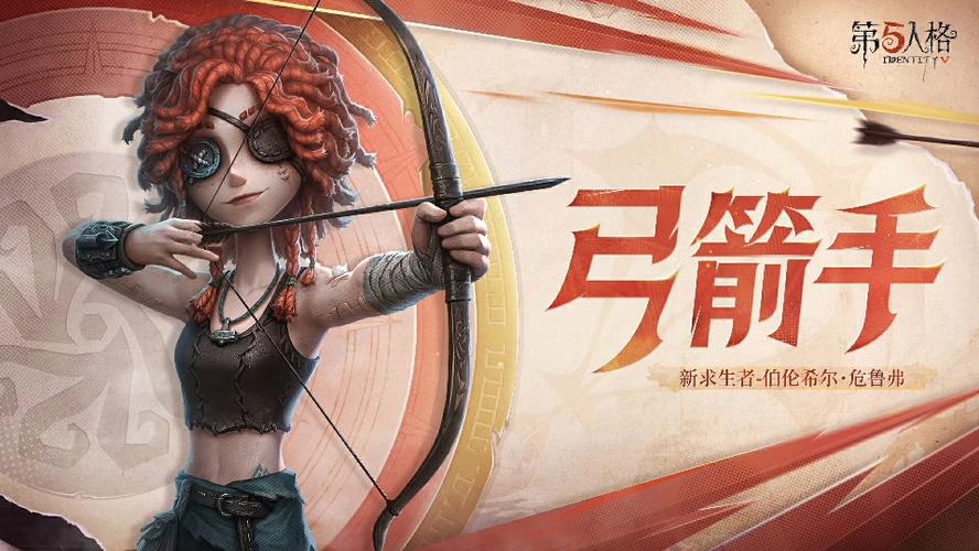 第五人格新出的求生者图标