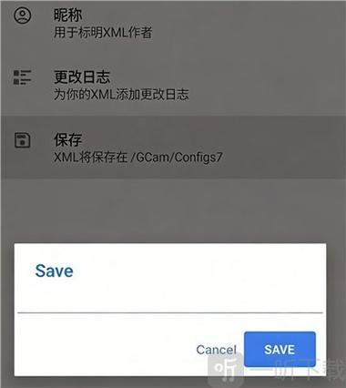 谷歌相机配置文件agc8.4图标