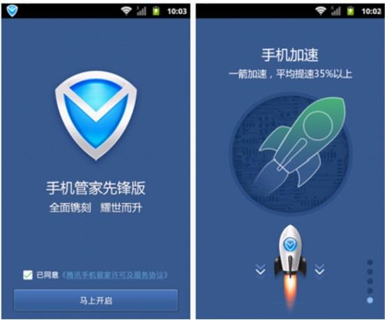一键加速百度有锁怎么办截图