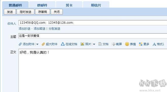 邮箱qq格式怎么写老是说格式不正确截图