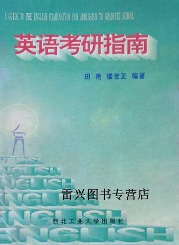 考研科目有哪些图标
