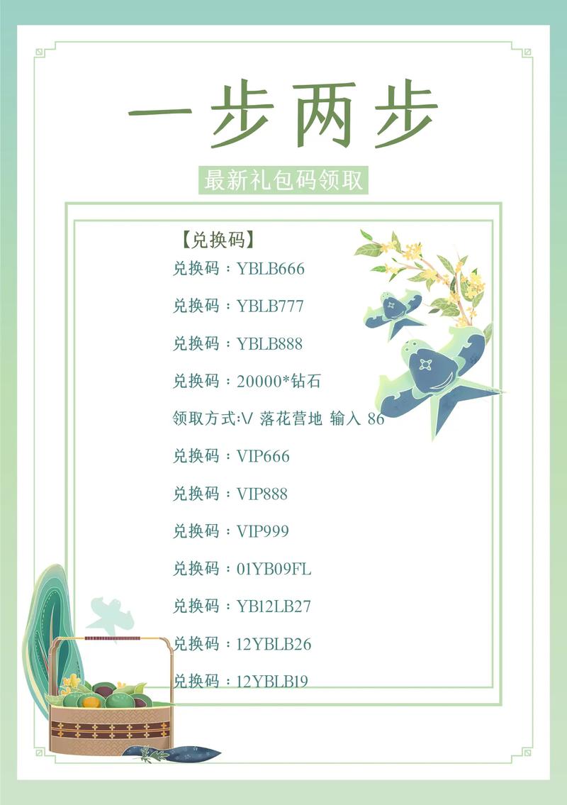 步数兑换礼品的小程序
