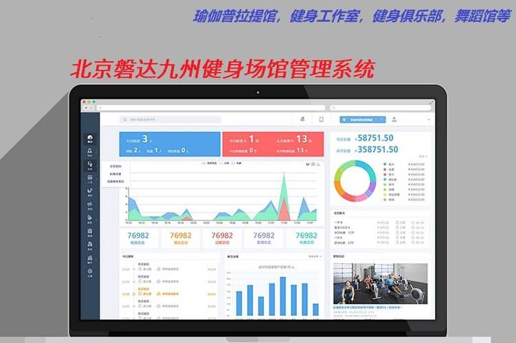 健身房系统软件哪个好截图