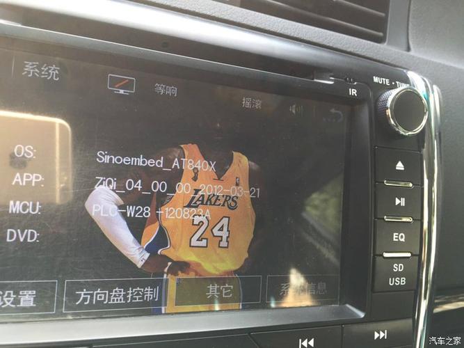 汽车收音机锁定图标