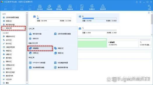 系统迁移到固态硬盘后怎么设置截图