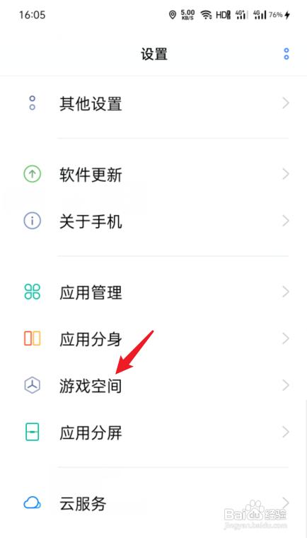 怎么才可以隐藏手机桌面上的QQ截图