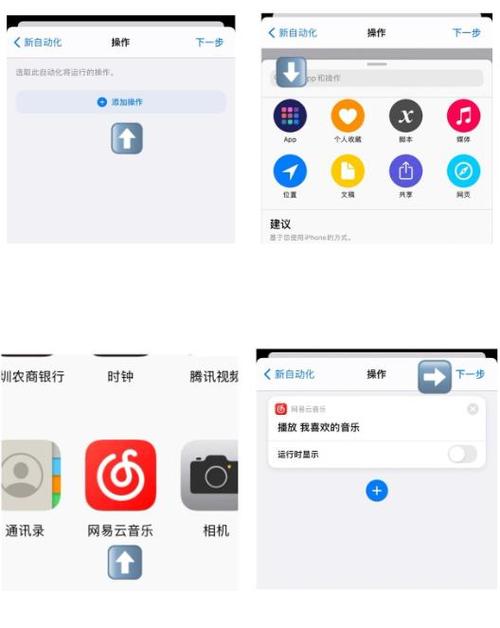 carplay自动播放音乐设置
