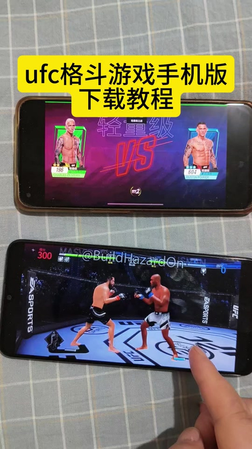 ufc2游戏手机版怎么进入图标