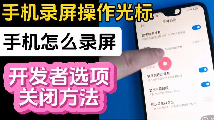 oppo手机录屏后出现圆点的原因截图