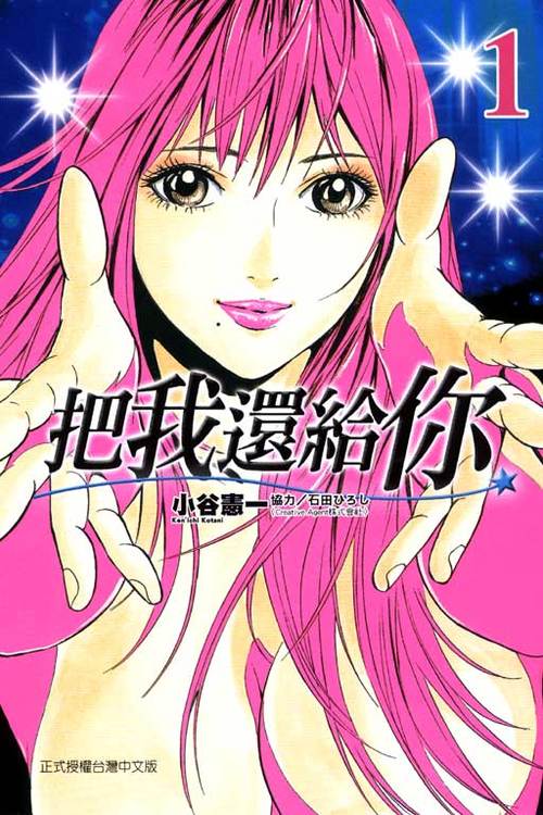 小谷宪一DESIRE漫画免费阅读截图