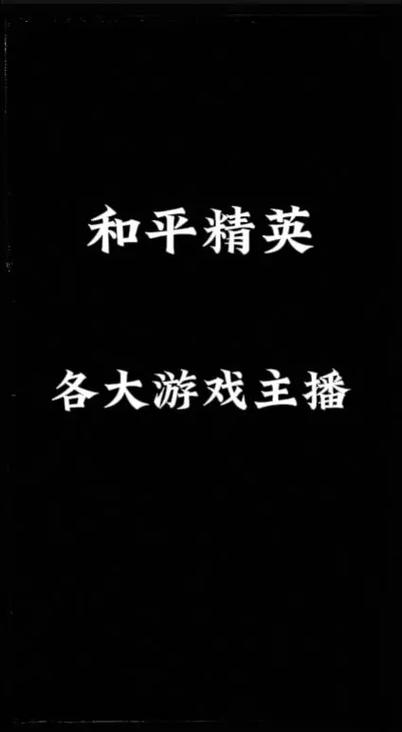 手机直播和平精英教程
