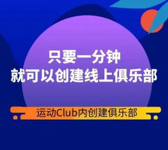 怎么创建俱乐部小程序图标