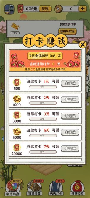 生存挑战红包版图标