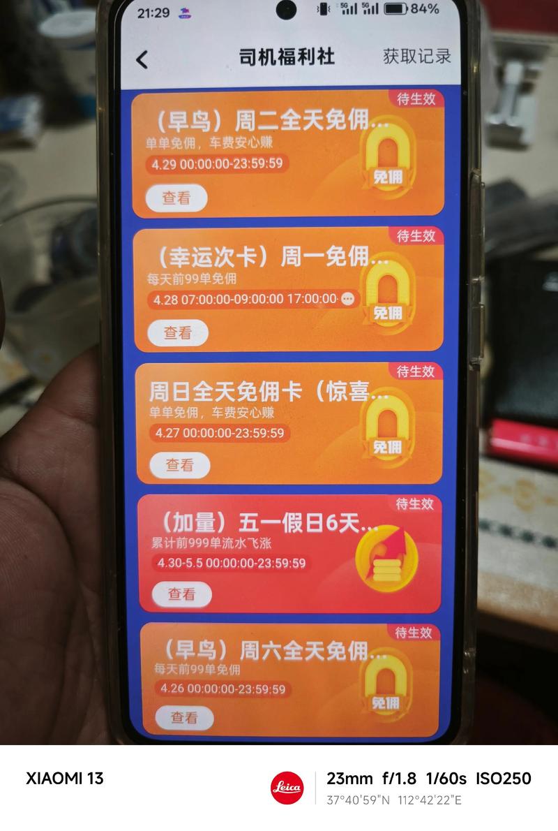 花小猪打车抢单神器软件图标