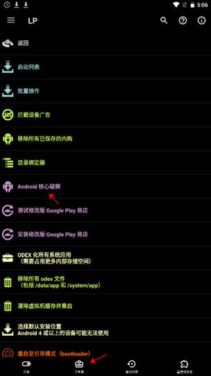 免root看帧数