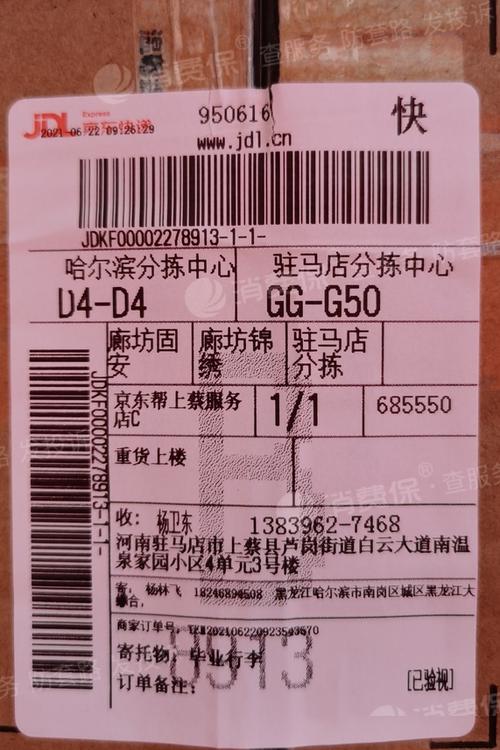 京东快递单件有重量限制吗截图