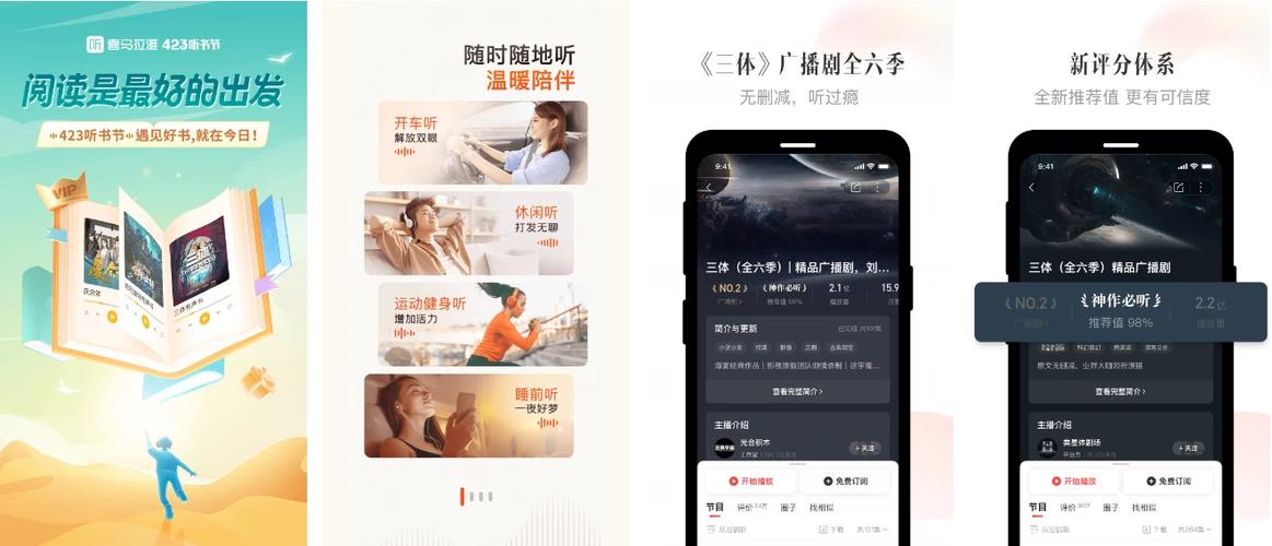 破解喜马拉雅付费听书图标