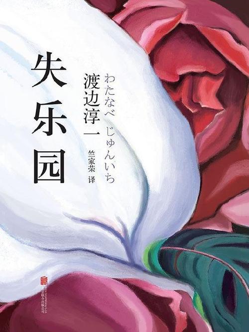 失落园 在线阅读图标