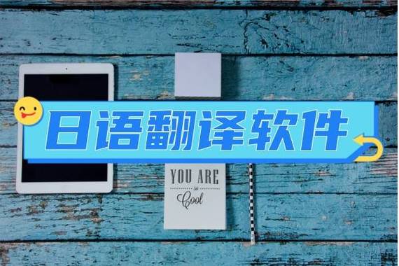 日语实时翻译器图标