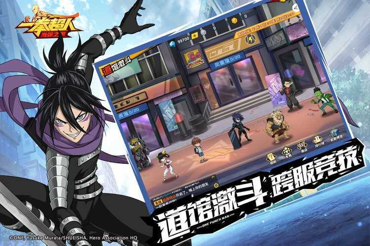 一拳超人破解版无限钻石无限金币图标