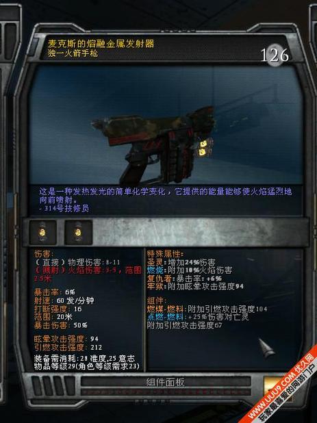 暗黑之门伦敦为什么装备不了截图
