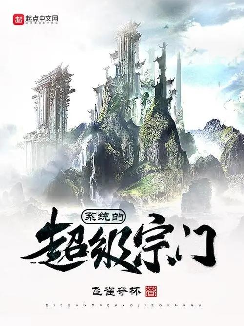 超级宗门系统图标
