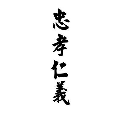 忠孝软件图标