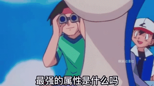 神奇宝贝素利普截图