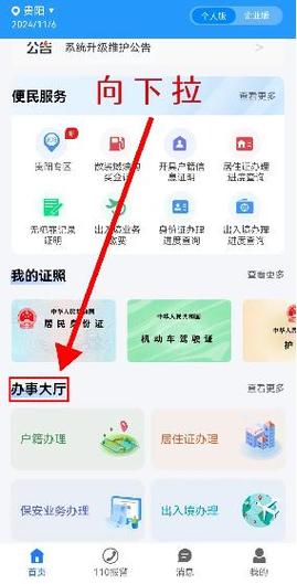抖音注销身份证方法图标