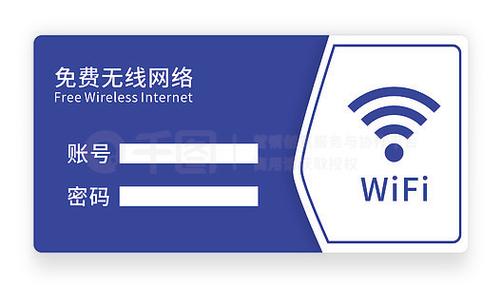 免密码连接wifi