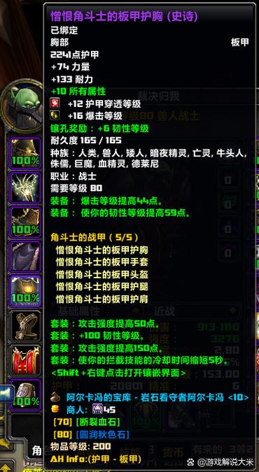 怎样才能给武器附魔击退10图标