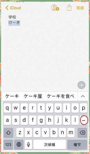 日语键盘输入法怎么用