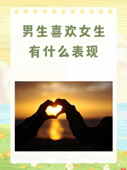 男人爱女人最明显的表现是什么