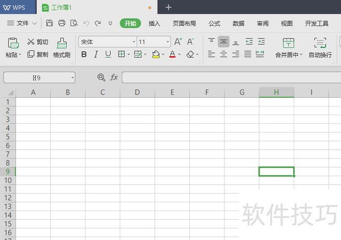 wps office怎么打开图标