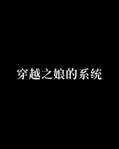 饭饭文学