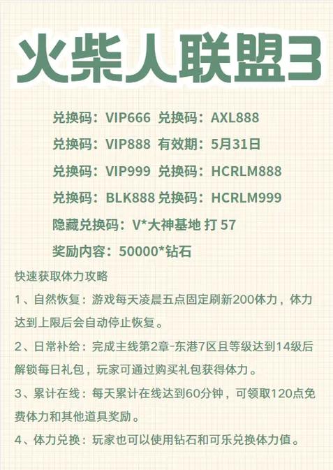 火柴人战争宝箱兑换码图标