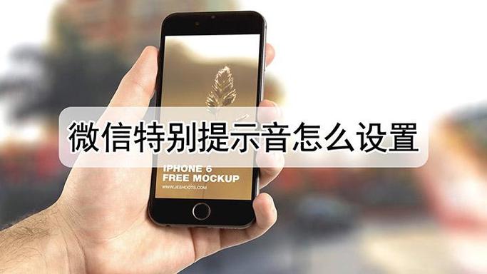 小米9更改微信提示音图标