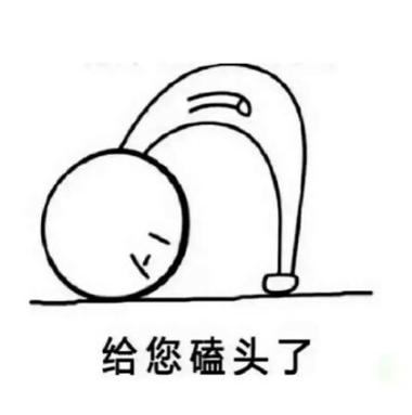 磕头表情包图标
