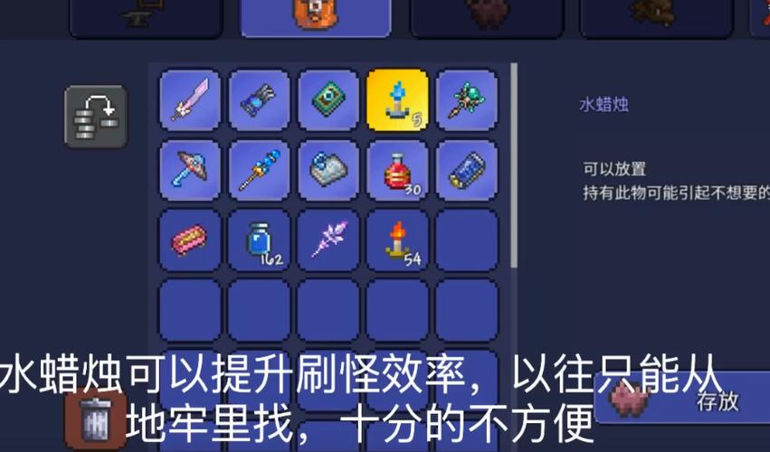 泰拉瑞亚水蜡烛放置有效果吗