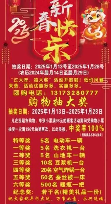 超市抽奖大奖大部分放在哪里图标