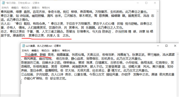 怎么把文本中所有的空格去掉