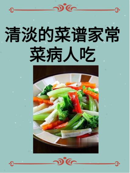 炒菜菜谱家常菜做法图标