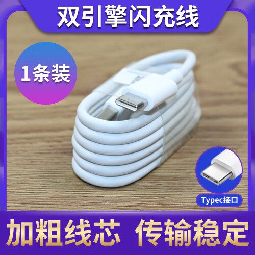 NEX用的是多少W闪充图标