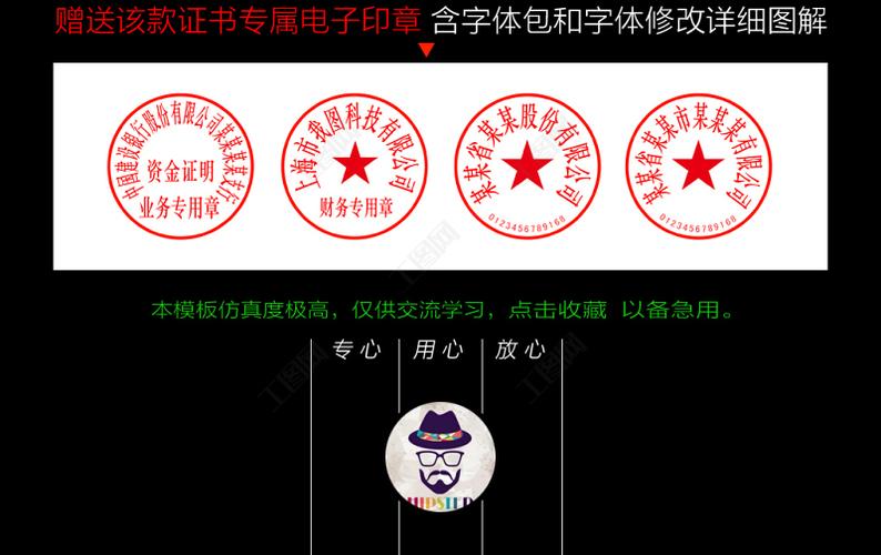 建设银行的章是黑色的吗截图
